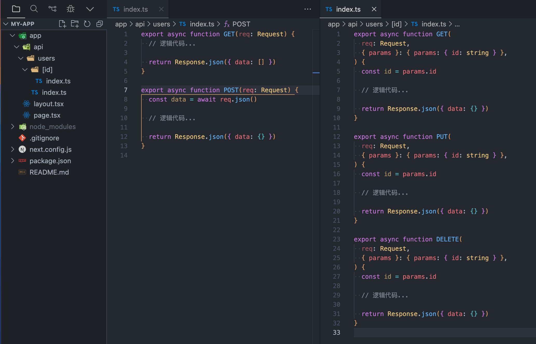 Next.js 使用 Hono 接管 API | 愧怍