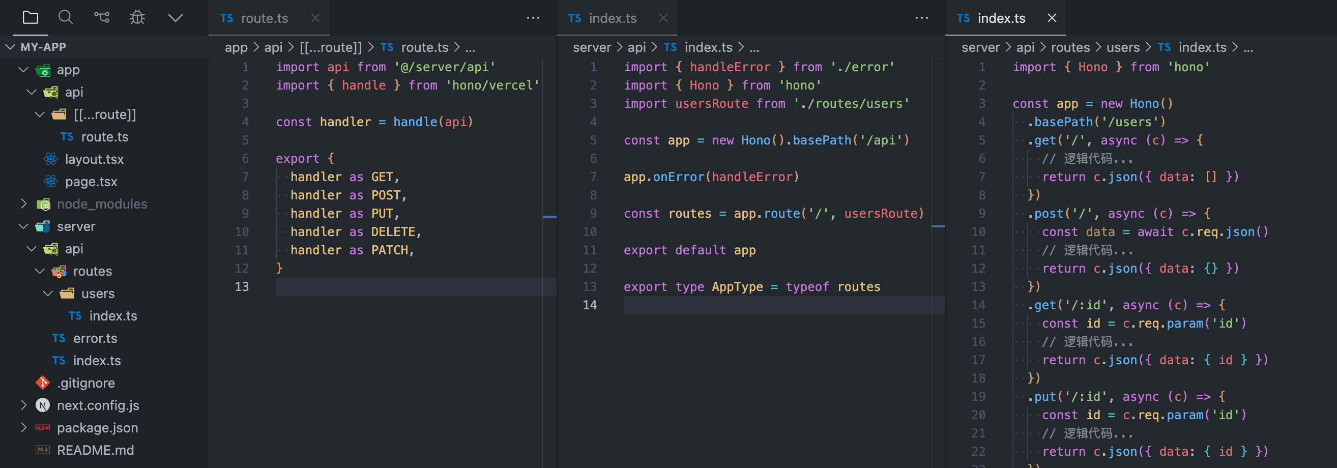 Next.js 使用 Hono 接管 API | 愧怍