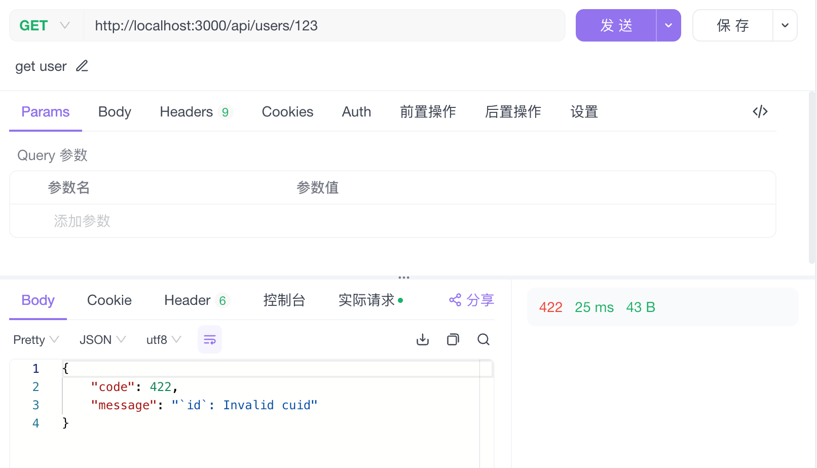 Next.js 使用 Hono 接管 API | 愧怍